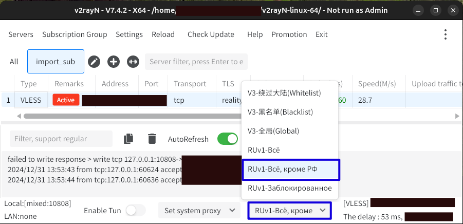 v2rayN - установка и использование | VPN-Knights